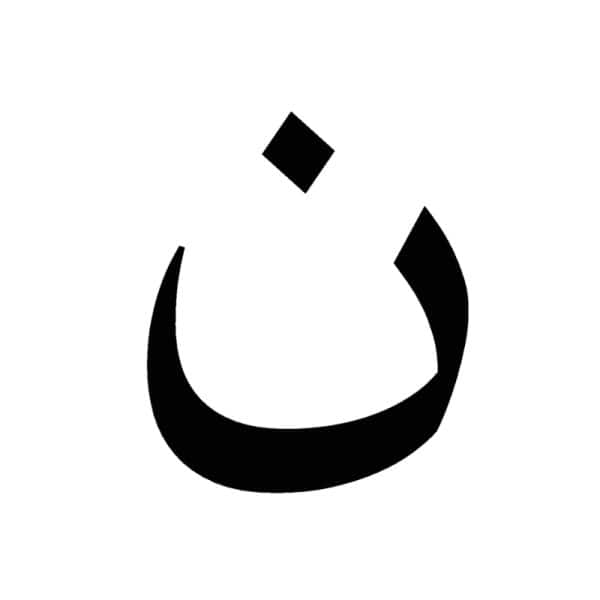 Jari Tajwid – Belajar Tajwid Inovatif Dengan Sempurna