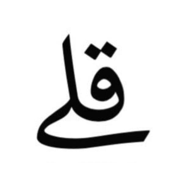 Jari Tajwid – Belajar Tajwid Inovatif Dengan Sempurna